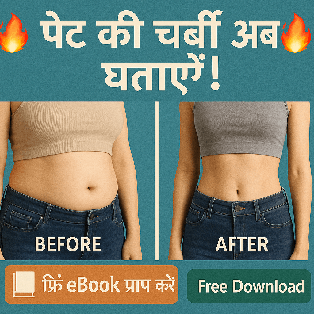 Belly Fat Solution PDF for ₹99 – Instant Download & Quick Results