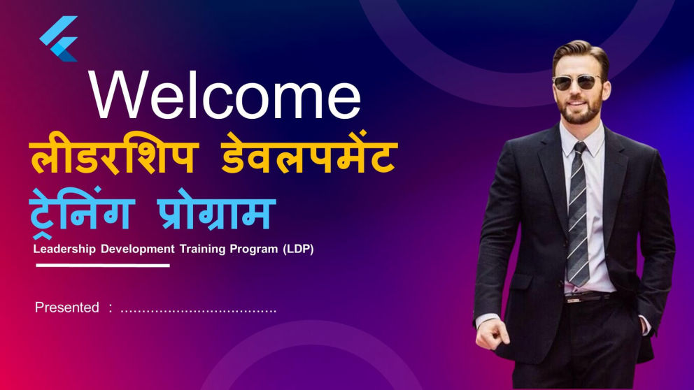 Leadership Development Training Program (LDP)